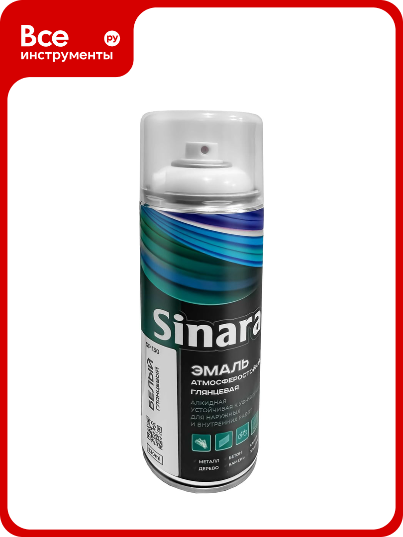 Эмаль для наружных и внутренних работ Sinara белая глянцевая, алкидная атмосферостойкая, в аэрозольной упаковке,