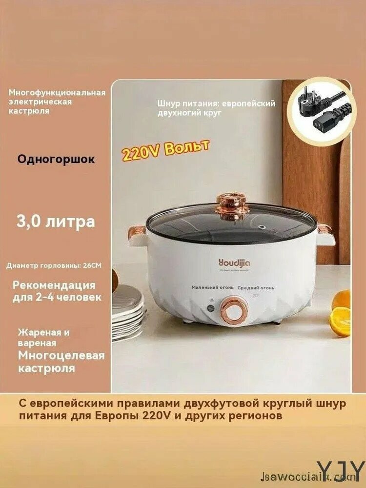 Пароварка электрическая скороварка мультиварка, белый