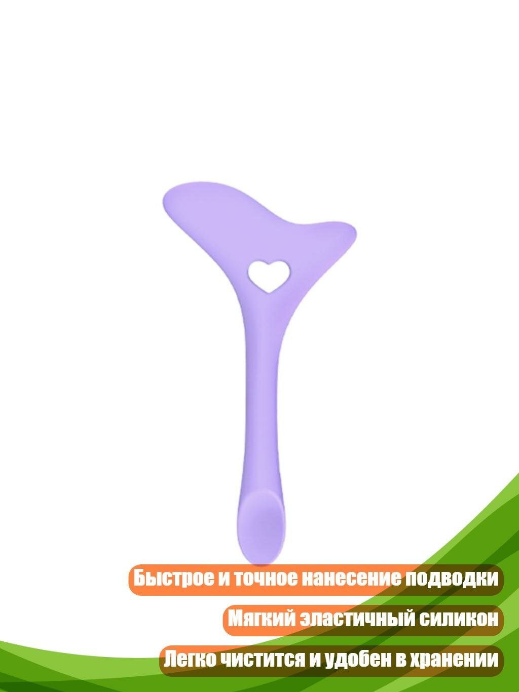 Силиконовые трафареты для стрелок, Фиолетовый