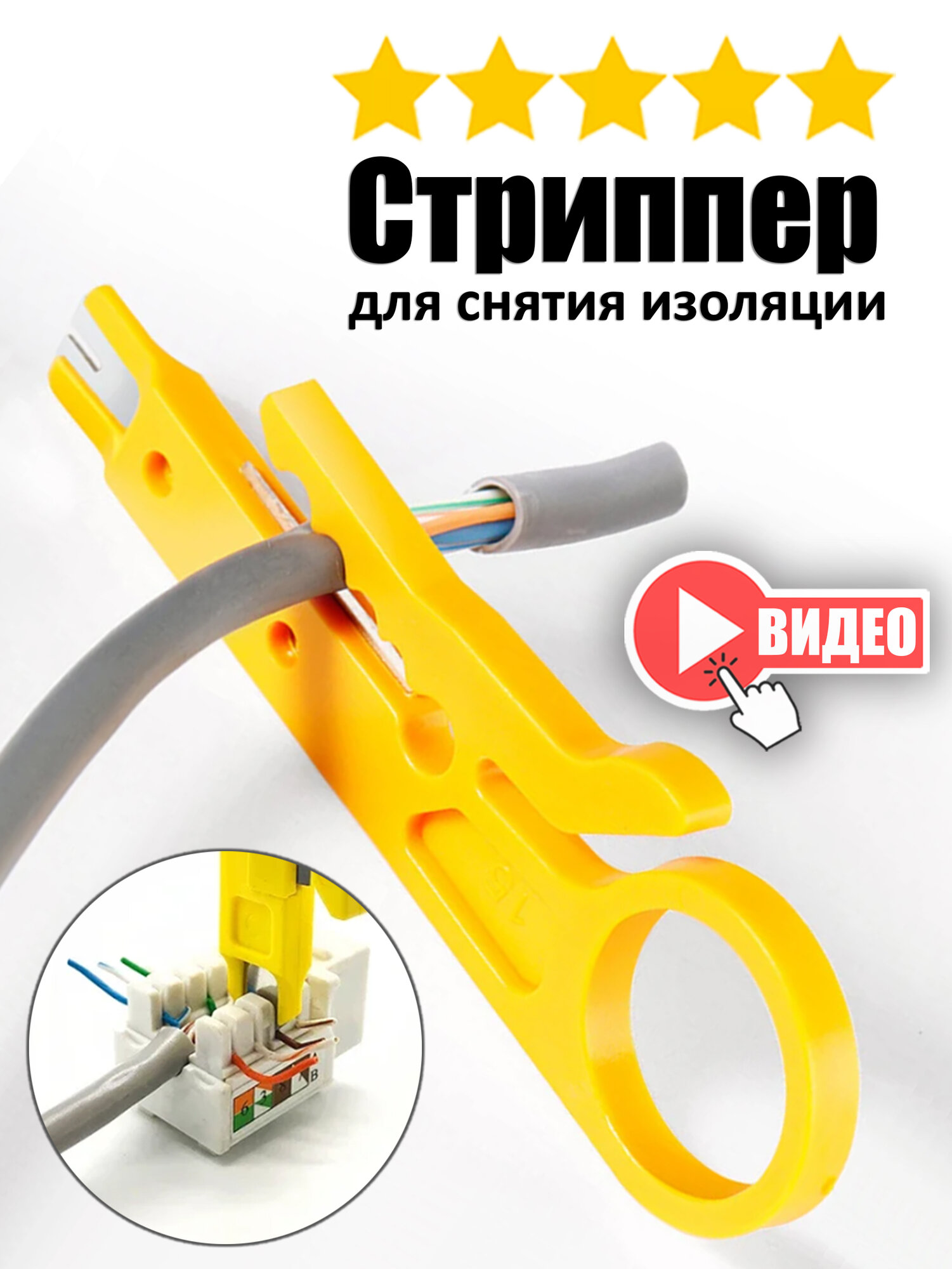 Стриппер для зачистки кабеля HT-318 110 тип, нож для снятия изоляции с витой пары UTP/STP, коаксиальных RG59 RG6 RG11 и силовых проводов, инструмент для заделки и обрезки