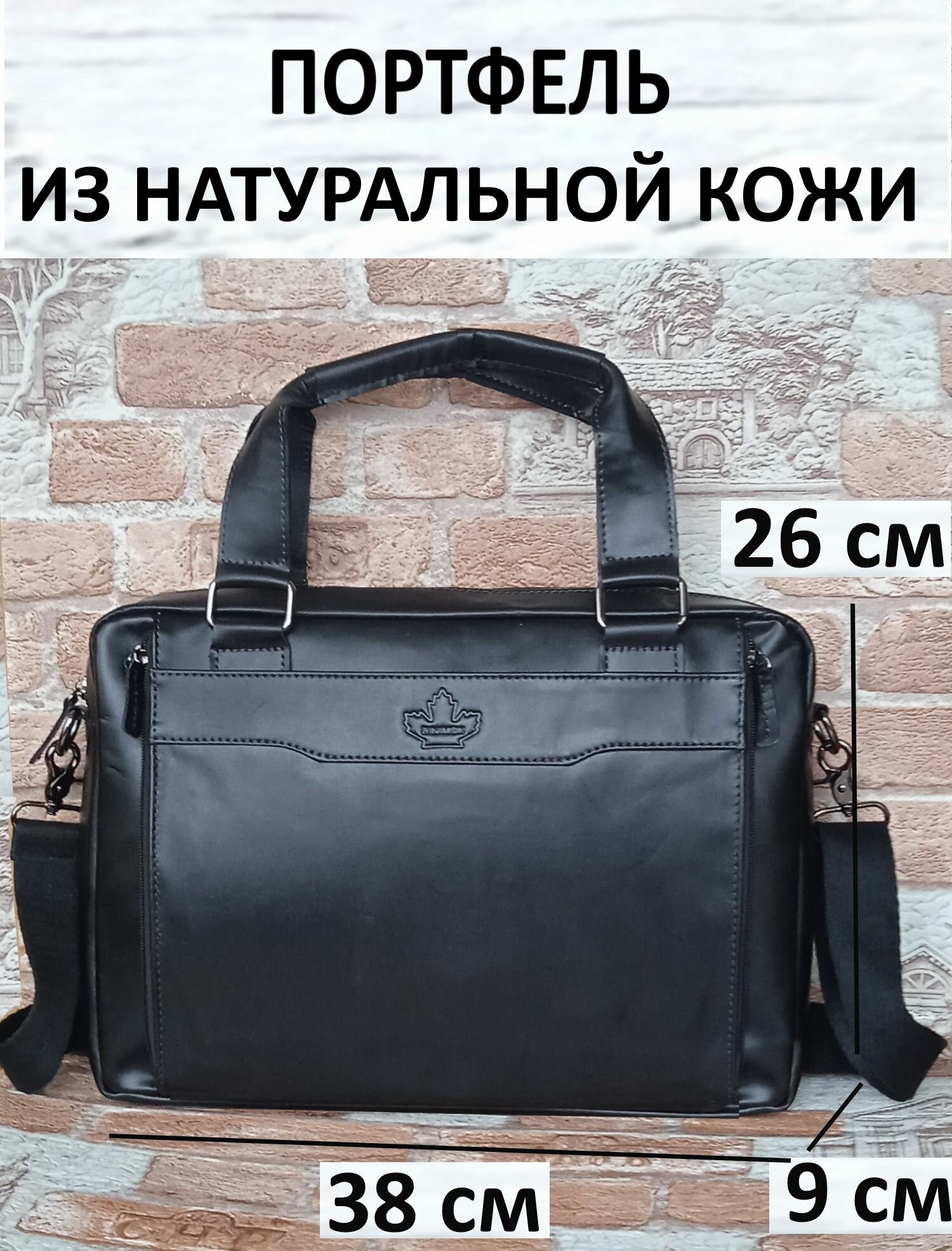 Портфель