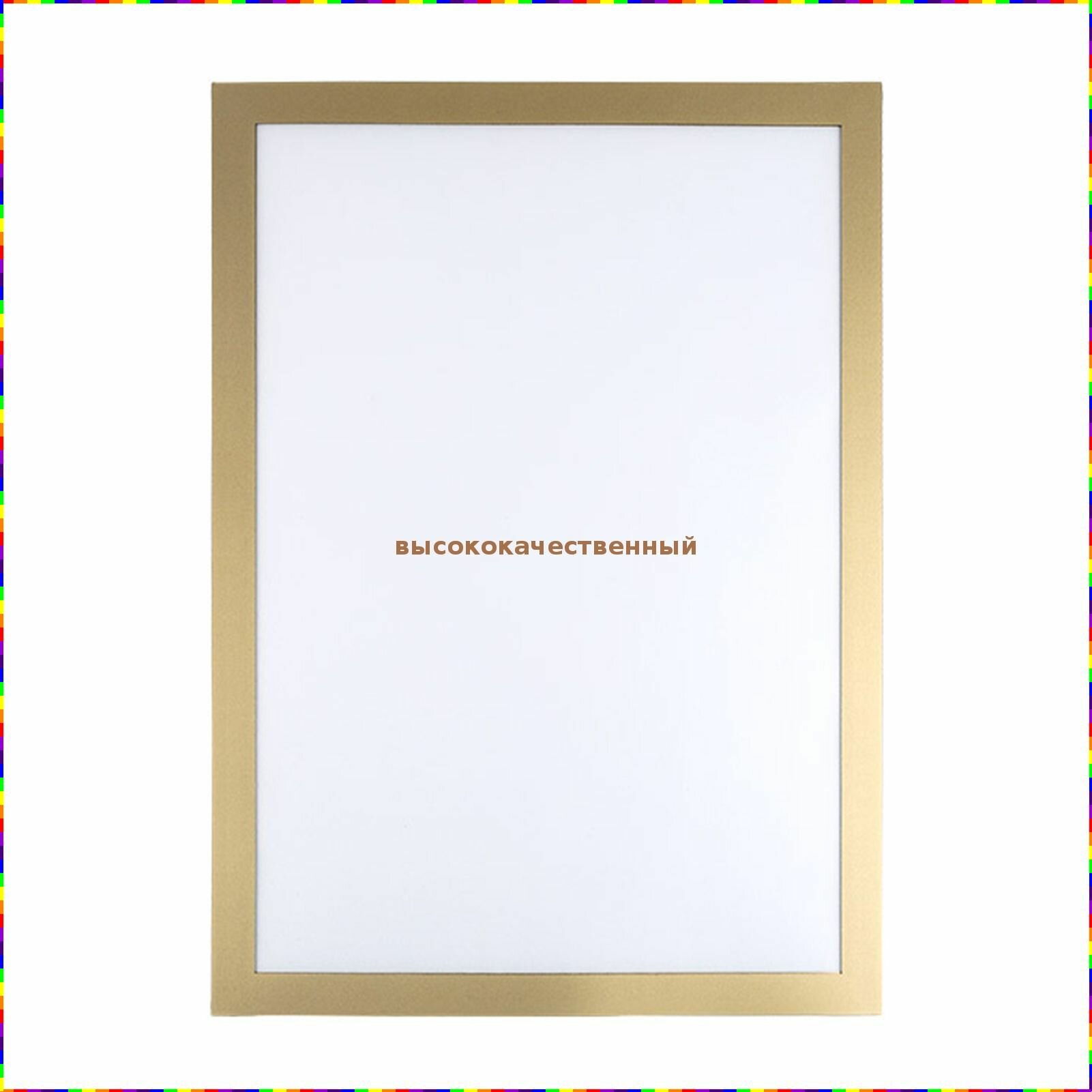 Магнитная рамка с клеевым слоем для фото и постеров