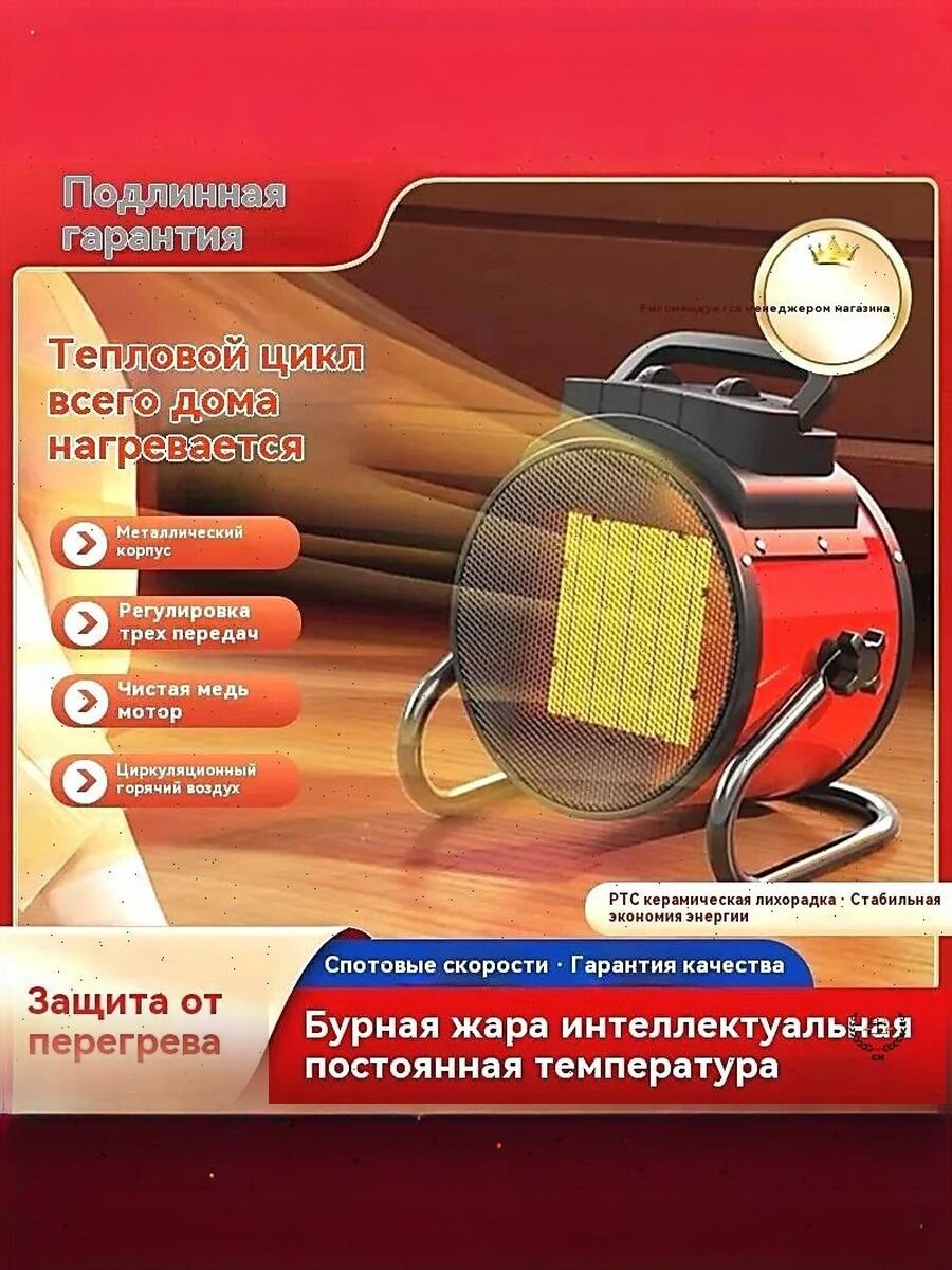 Обогреватель