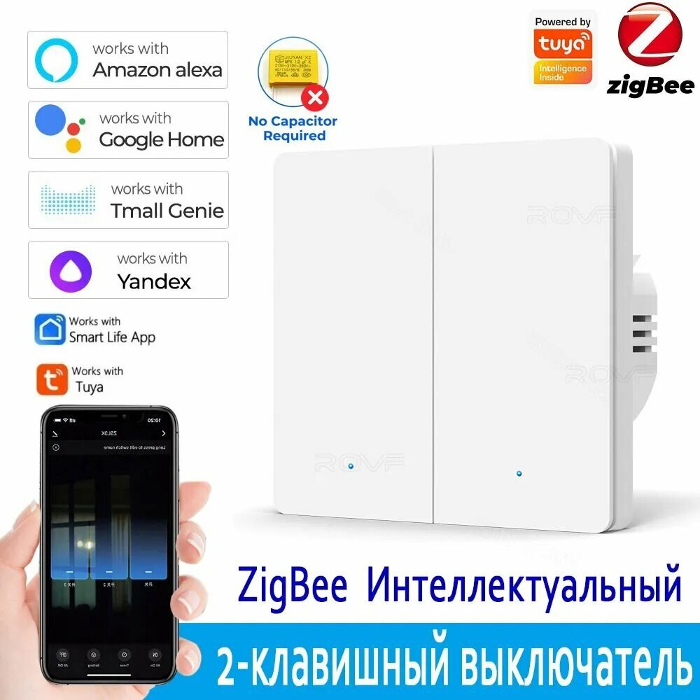 Умный выключатель Zigbee с Алисой, без нуля, трехклавишный, Tuya smart life