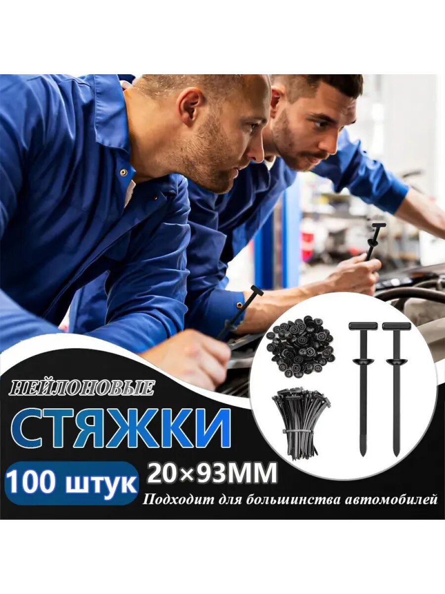 Стяжка, 100 шт, Нейлон