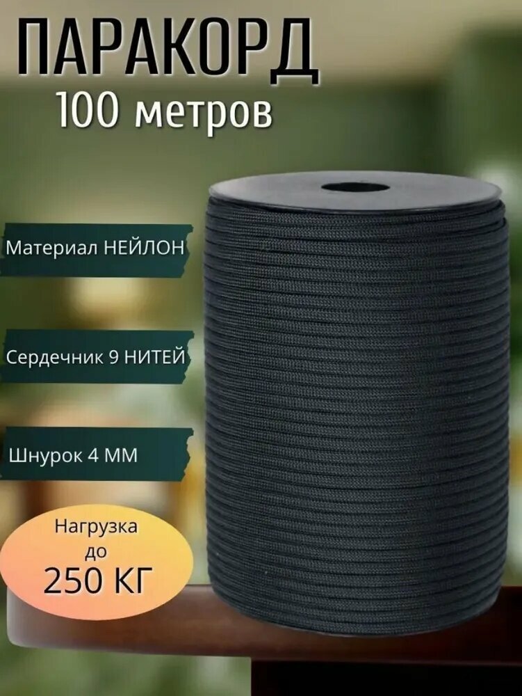 Трос туристический