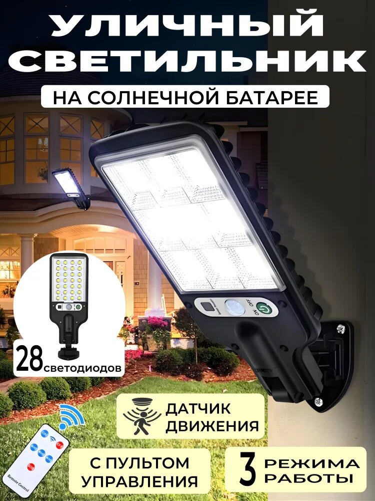 Meteai Уличный светильник