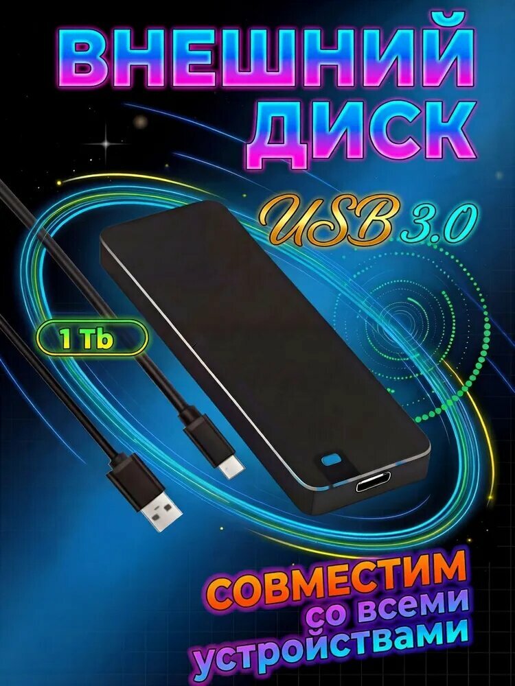 1 ТБ Внешний жесткий диск (BHEшний SSD), Металл, черный матовый, серый металлик