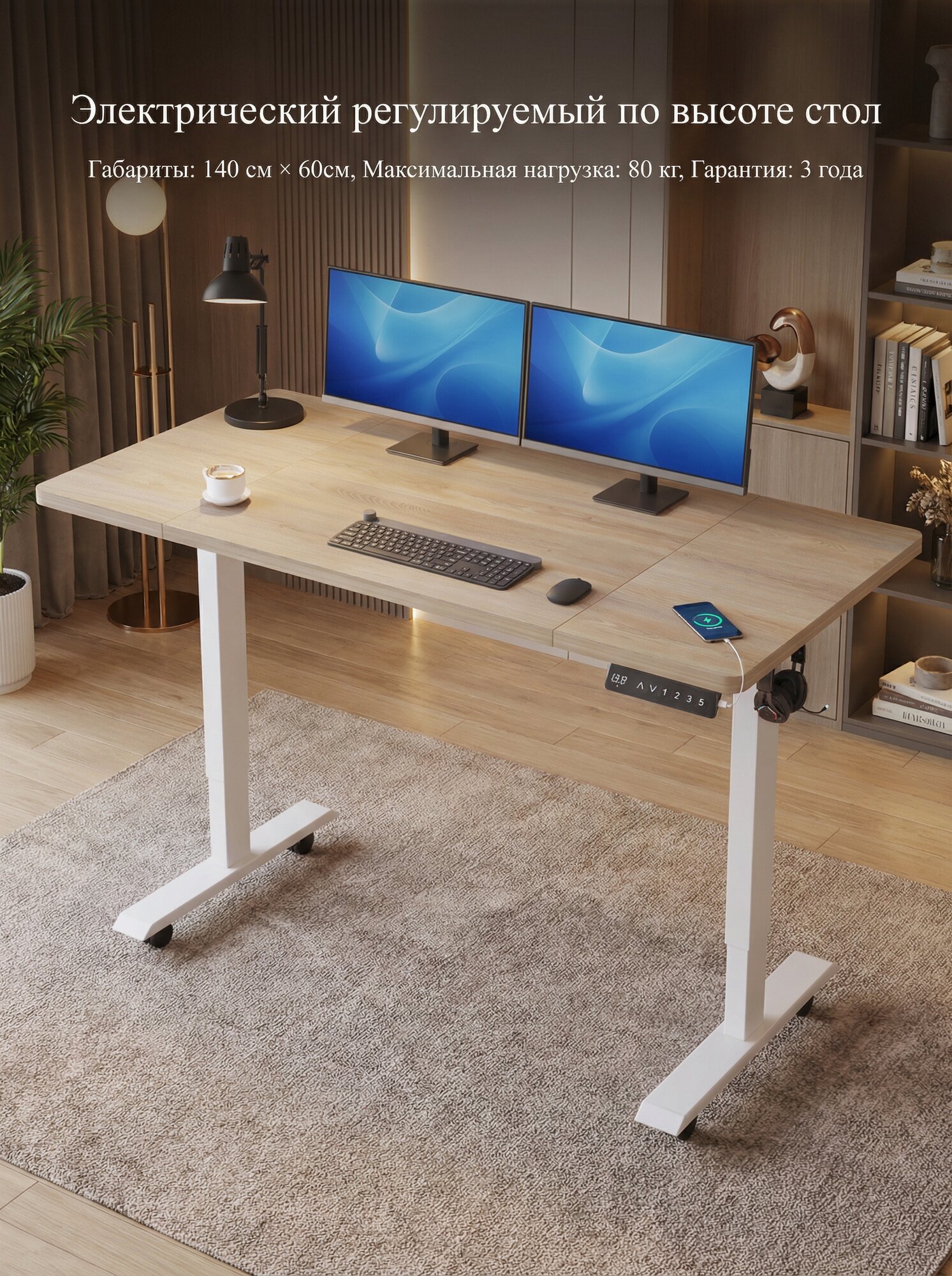 Компьютерный стол с подъемным механизмом, регулируемый по высоте, одномоторный 1400*600mm