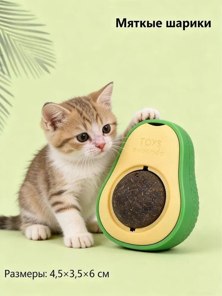 Мячики с кошачьей мятой, для кошек, чтобы они могли жевать и чистить зубы, очень прочные