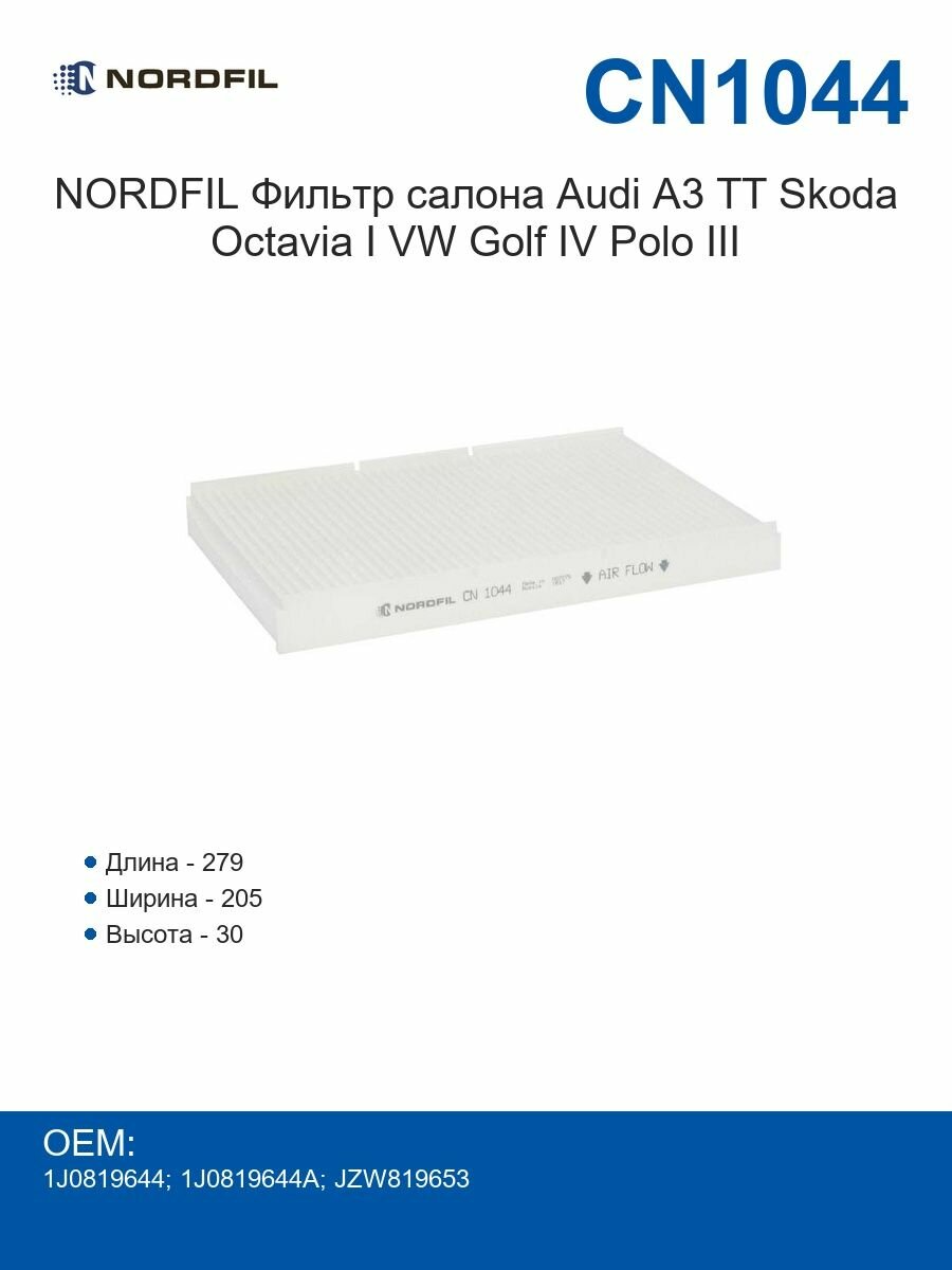 NORDFIL Фильтр салона Audi A3 TT Skoda Octavia I VW Golf IV Polo III