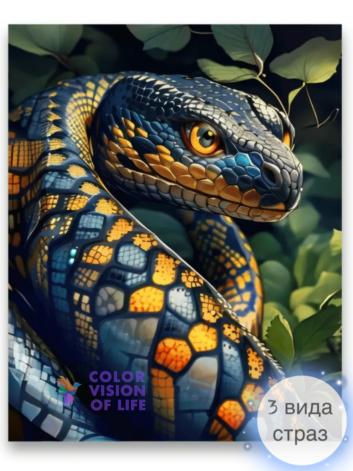 Алмазная мозаика на подрамнике 40х50/Животные