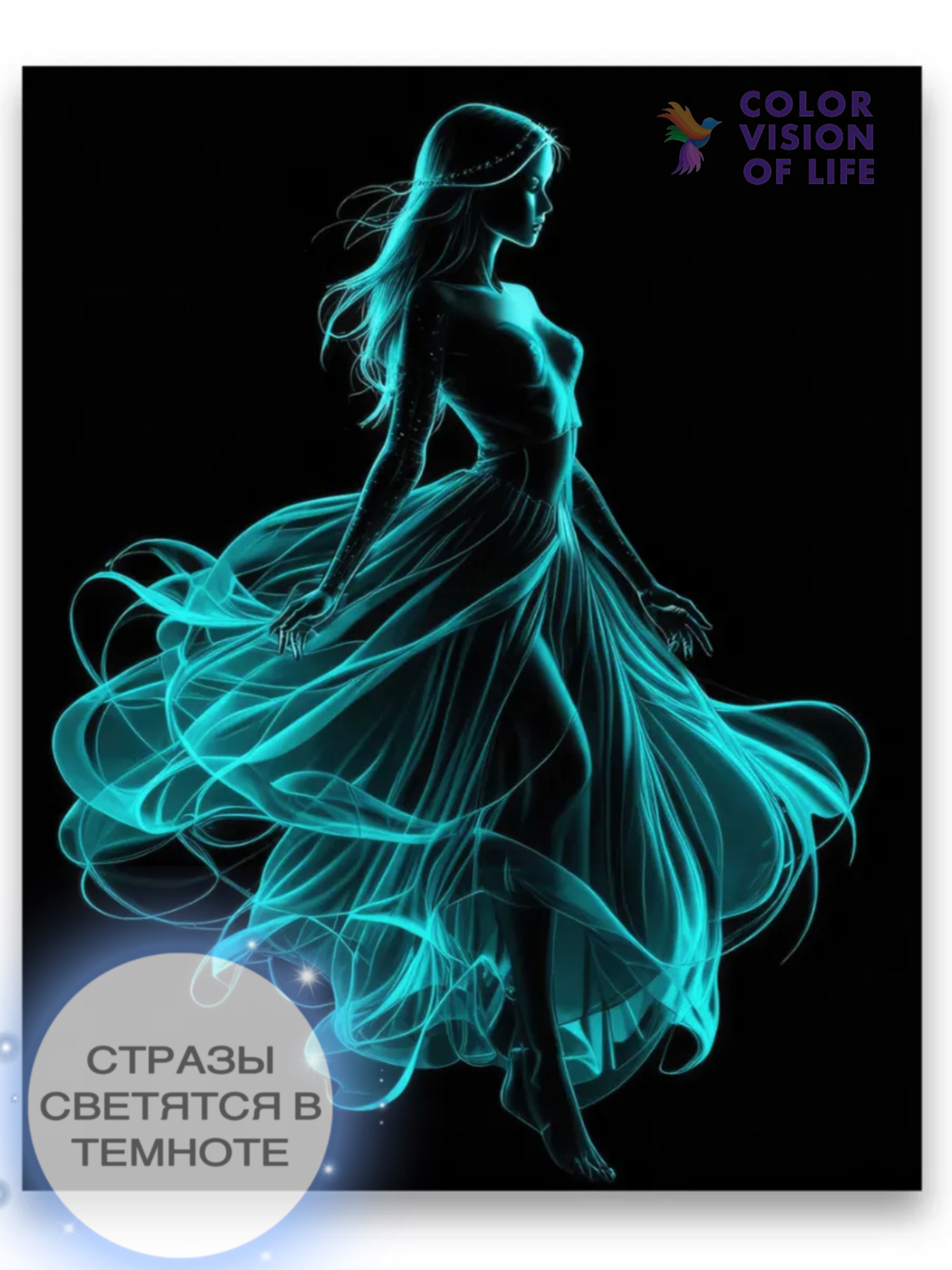 Алмазная мозаика на подрамнике 40х50/Светящиеся стразы