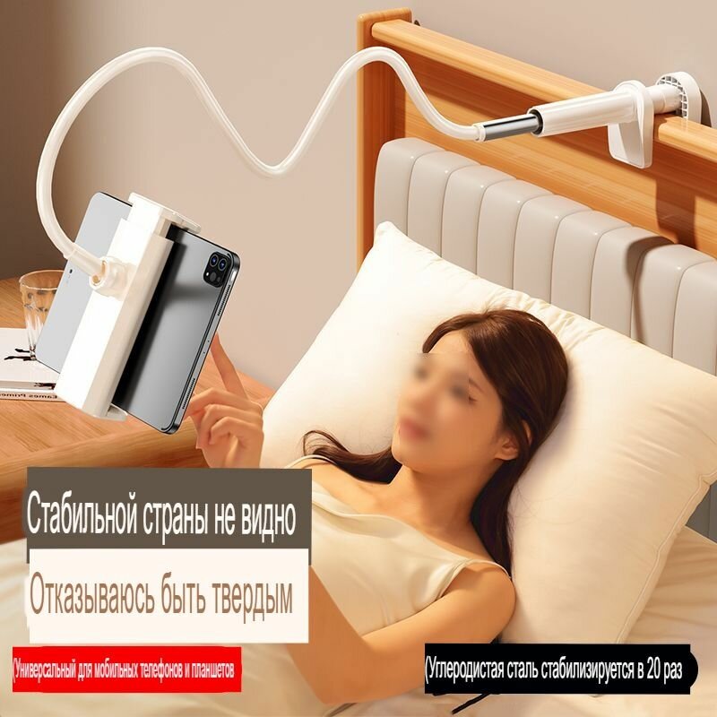 Подставка для планшета и телефона настольная, держатель для планшета гибкий 100 см