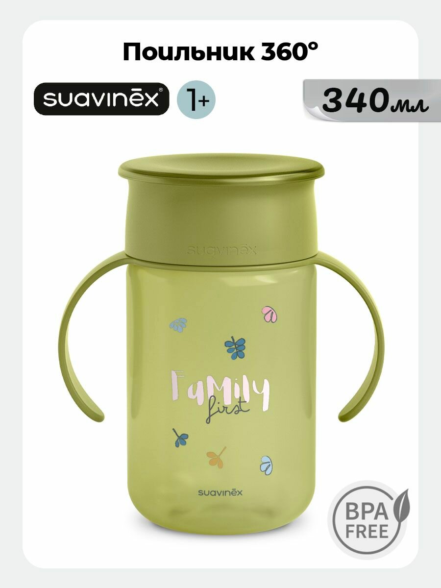 SUAVINEX поильник детский с технологией 360, поильник непроливайка, кружка детская 340 мл
