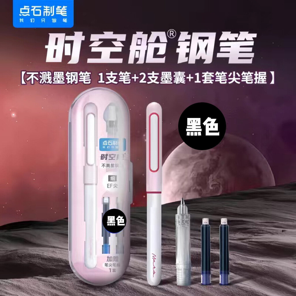 Ручка-капсула времени Dianshi DS-7154 55, специальная ручка для каллиграфии для третьего класса начальной школы, перо EF/F