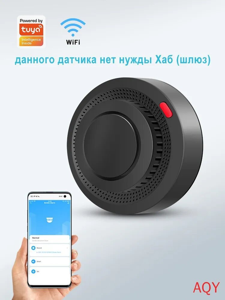 Умный Tuya WiFi чёрный датчик дыма(черный) для дома, пожарной безопасности, пластик, 80x80x38мм