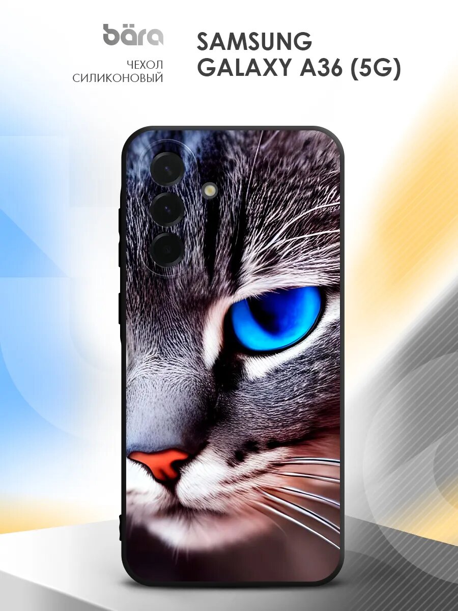 Чехол на Samsung Galaxy A36 (5G) / Самсунг Галакси А36 (5Г) накладка, защитныйя. Черный