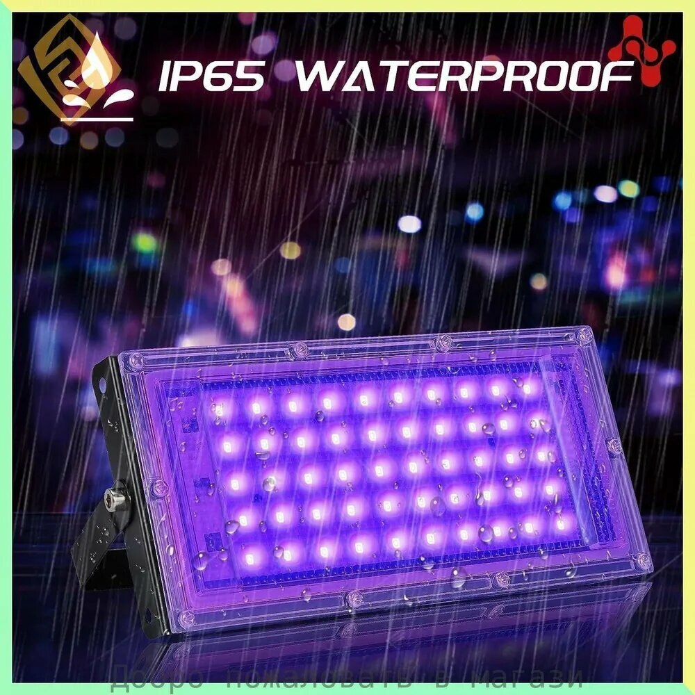 Ультрафиолетовый прожектор UV LED Flood Light УФ лампа , 395-400 нм 50w