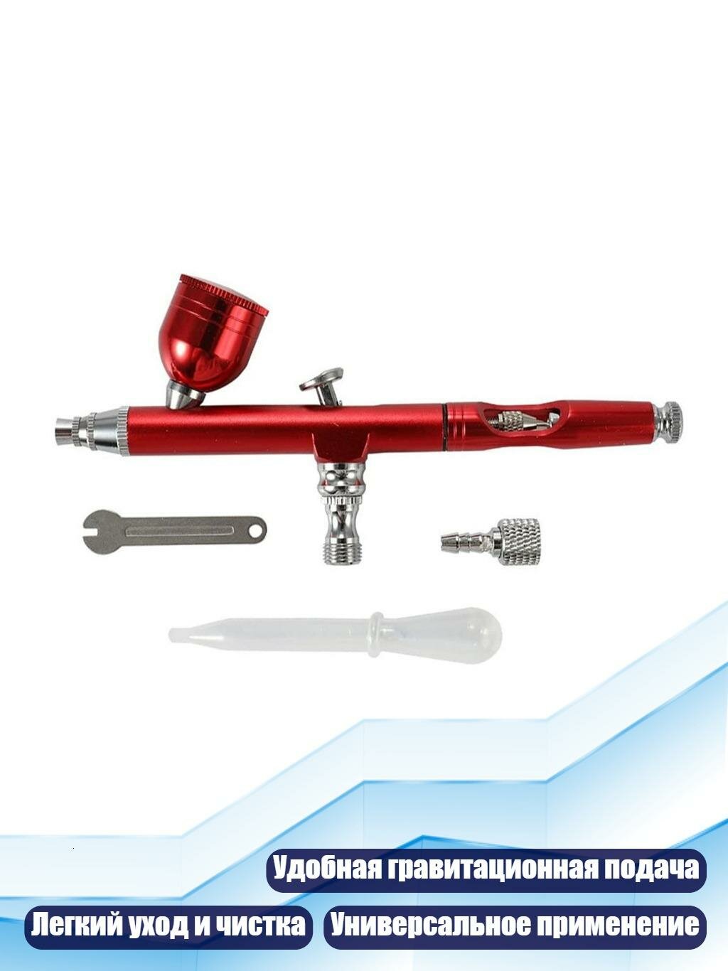 Аэрограф 7CC, двухдействующий, с верхней подачей, красный