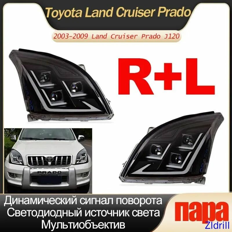 Фары автомобильные