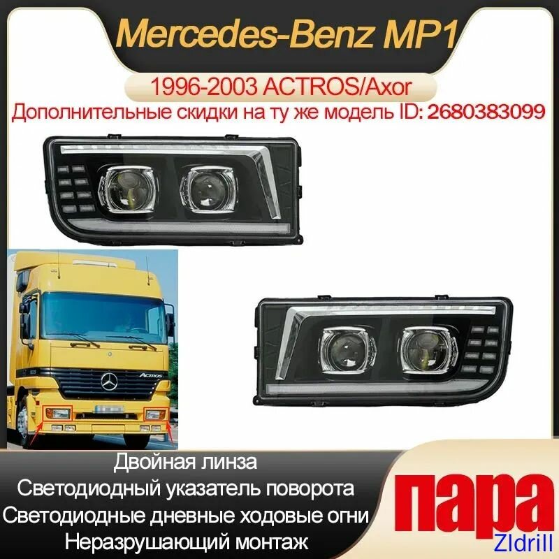 Фары автомобильные