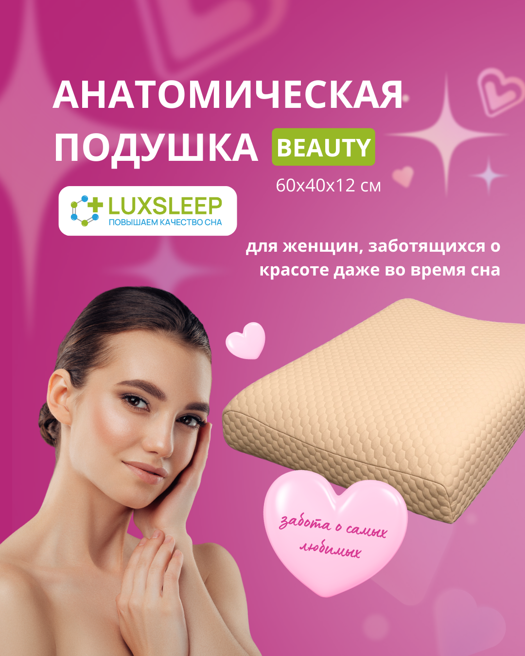 Анатомическая подушка с массажным эффектом LuxSleep Beauty MemorySleep 60х40х12 эффект памяти
