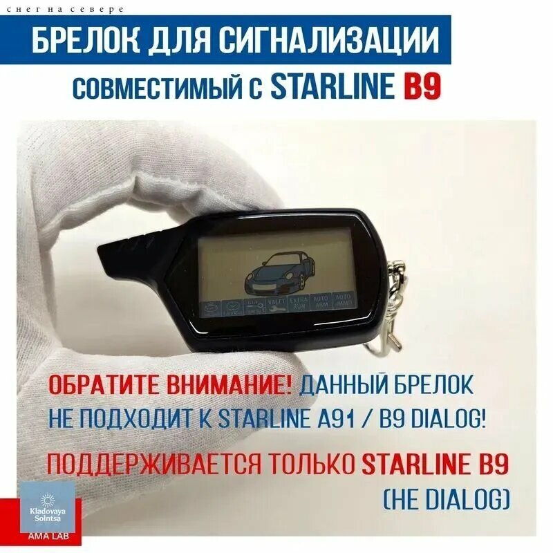 Know EasyxАвтосигнализация стандартный классический вариант базовой серии стандартная модель — фото 1