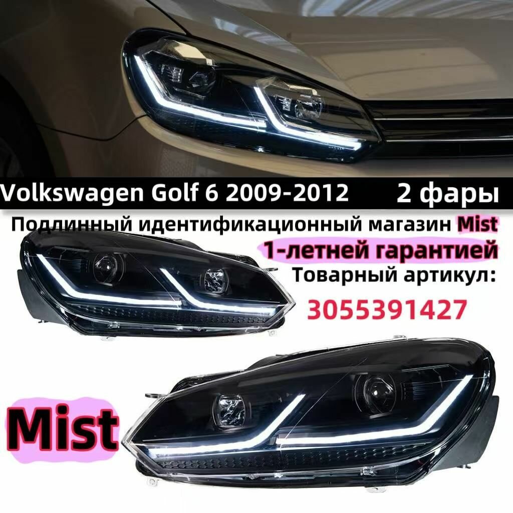 Фары автомобильные