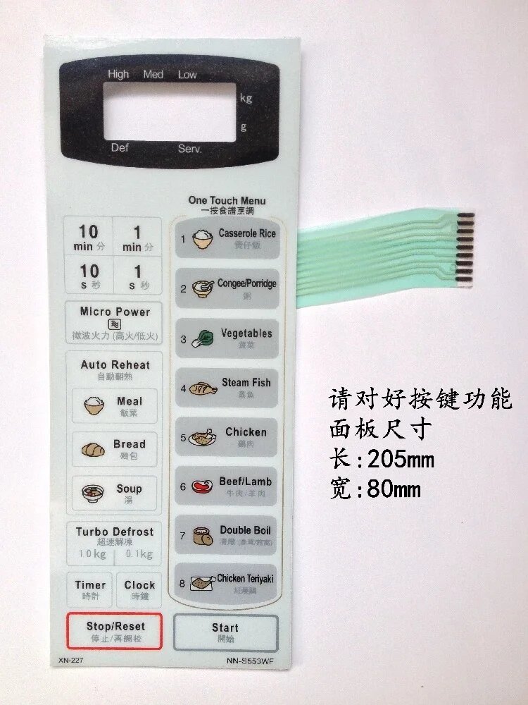 Мембранный переключатель для микроволновой печи NN-S553MF NN-S553WF