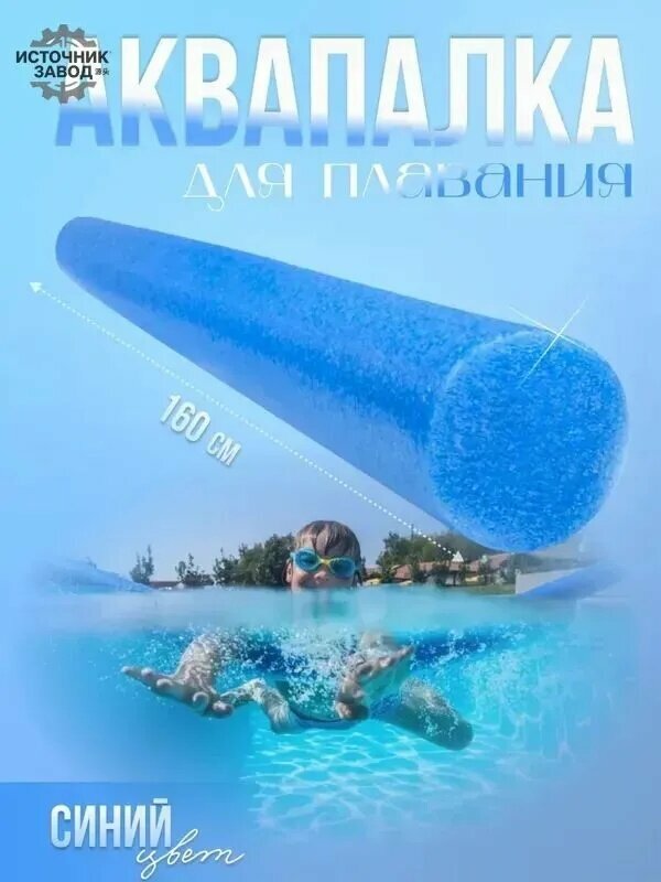 Спортивный нудл