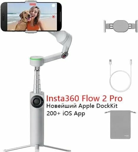 Складной стабилизатор Insta360 Flow 2 Pro, отслеживание в более чем 200 приложениях с Apple DockKit