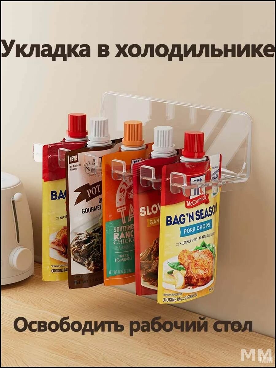 Органайзер для холодильника подвесной для соусов 19 см 1 шт