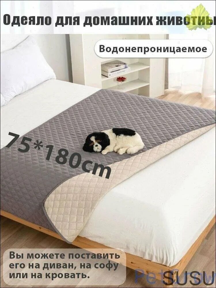 Водонепроницаемое одеяло-покрывало для домашних животных, собак, кошек, непромокаемое покрывало от животных,75x180