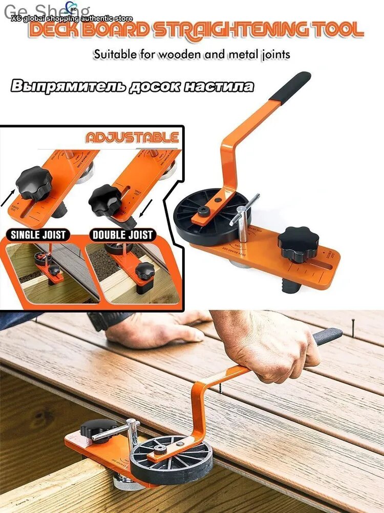 Инструмент для выравнивания досок настила CAMO LEVER Для деревянных и металлических балок
