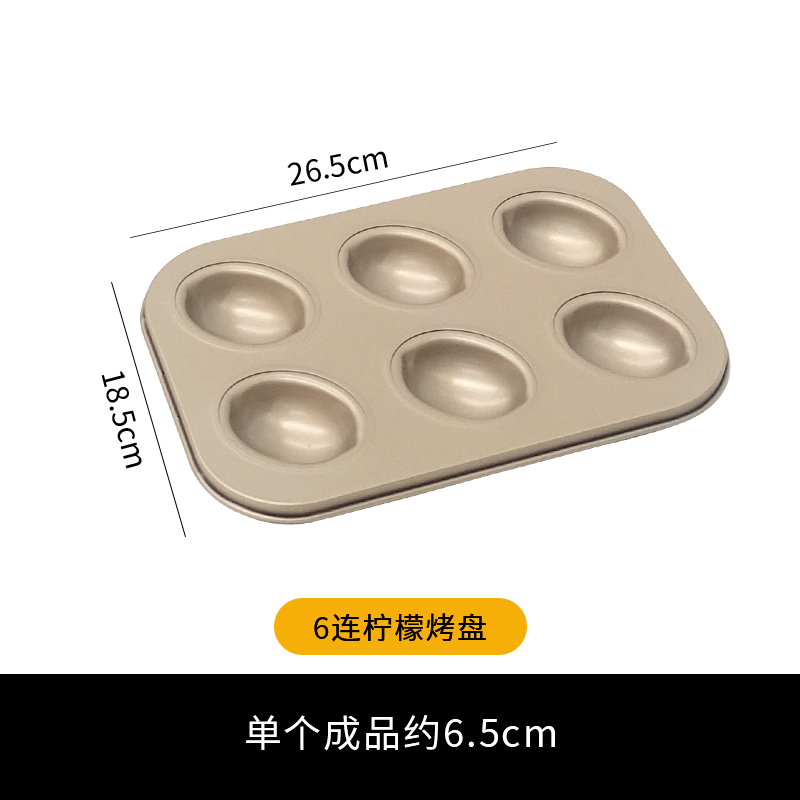 Форма для мадлен на 12 чашек, золотая, антипригарная, длинная полоса, форма для домашней печи King Gold