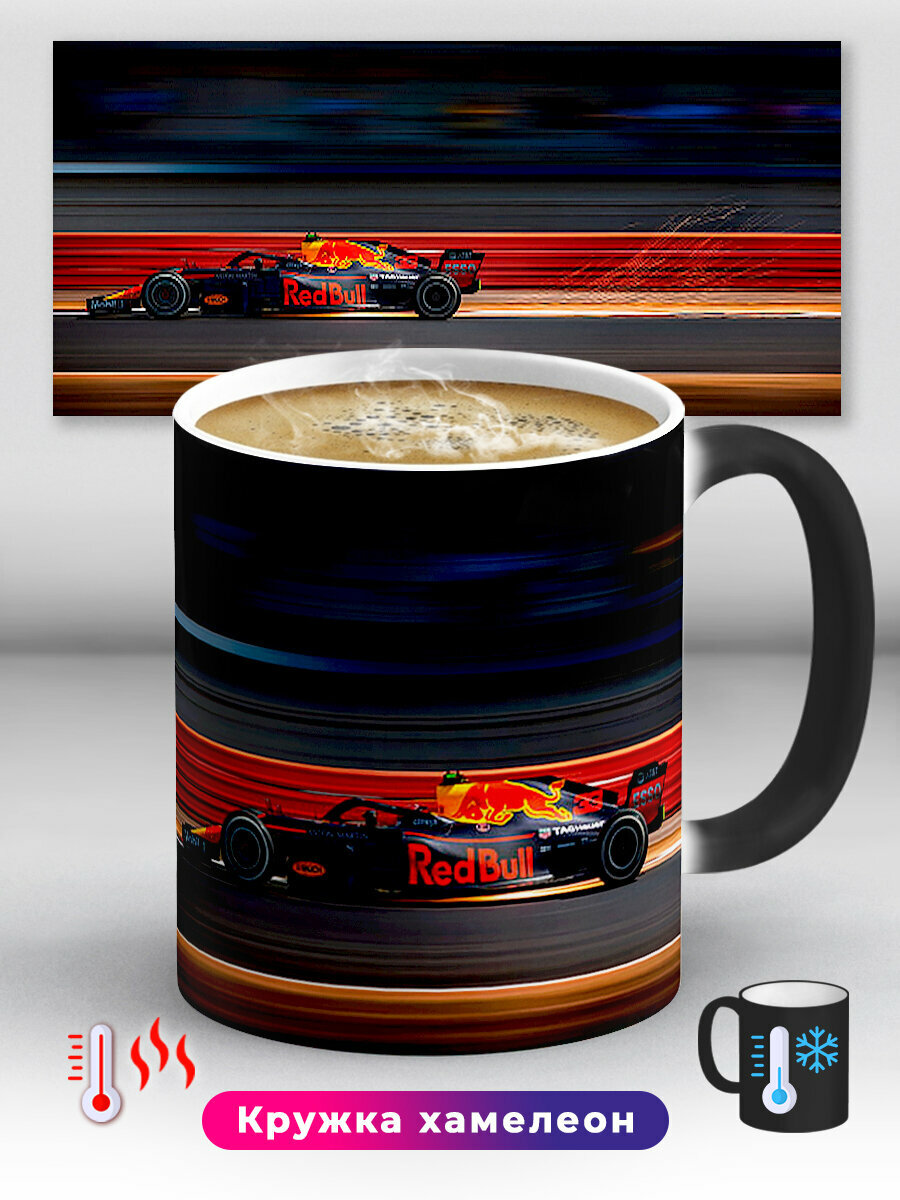 Кружка хамелеон Гонки Формула 1 Formula 1 F1 330 мл, керамическая с ярким принтом, подходит для СВЧ