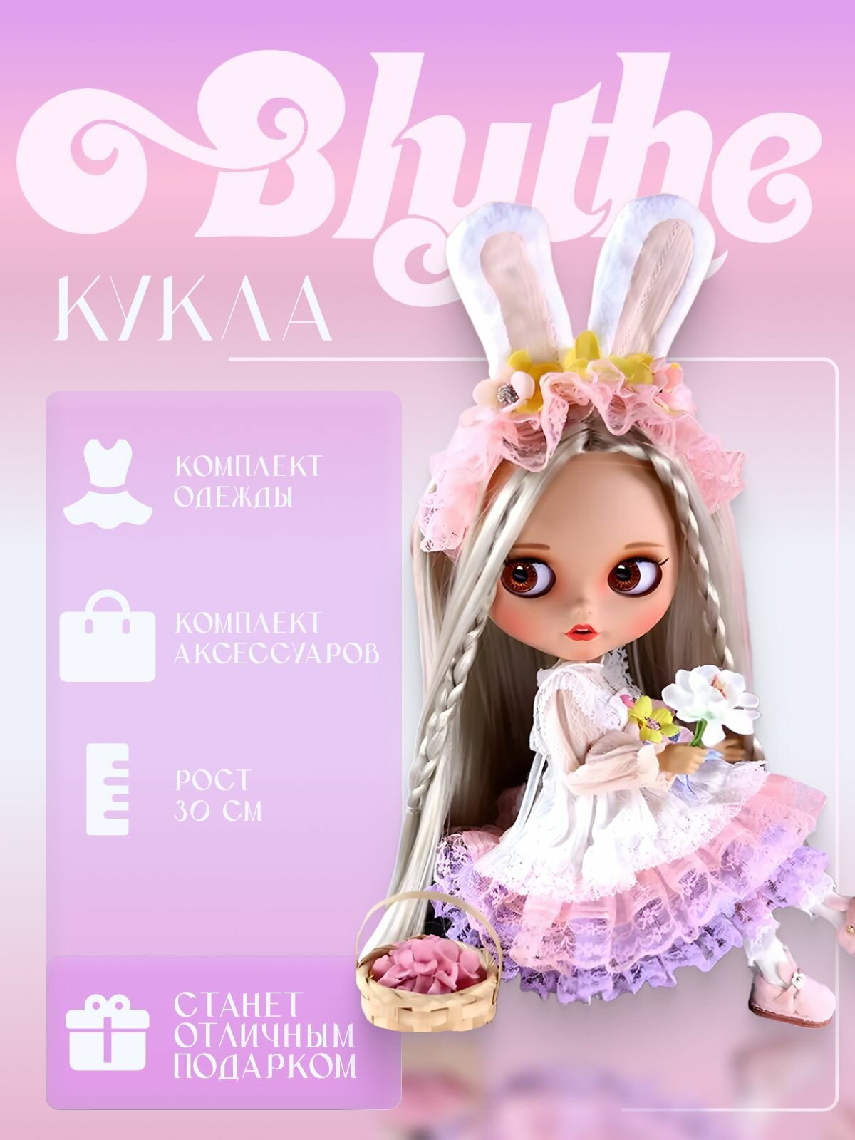 Блайз кукла, Кастом K545