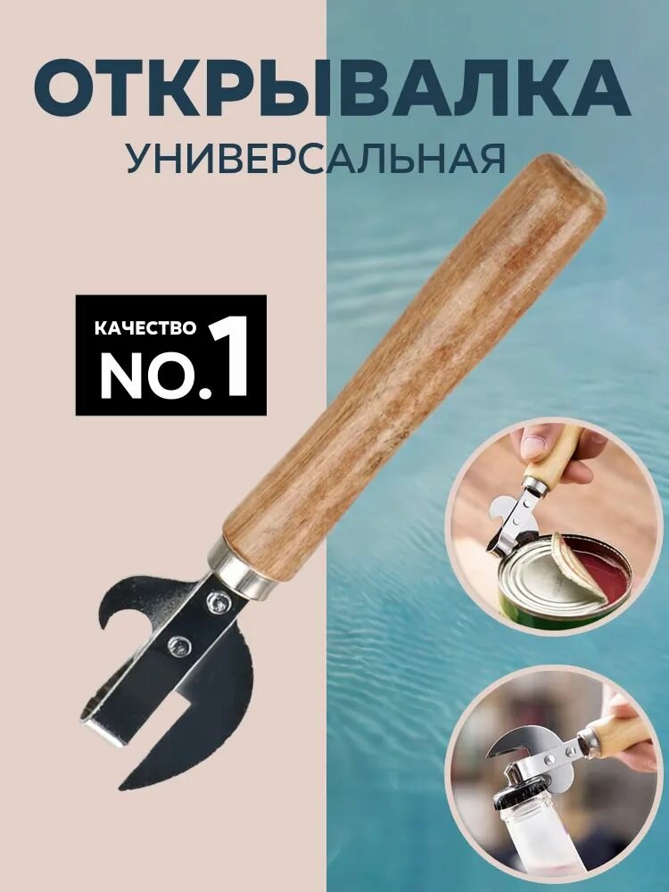 Нож для удаления фольги, 1 шт