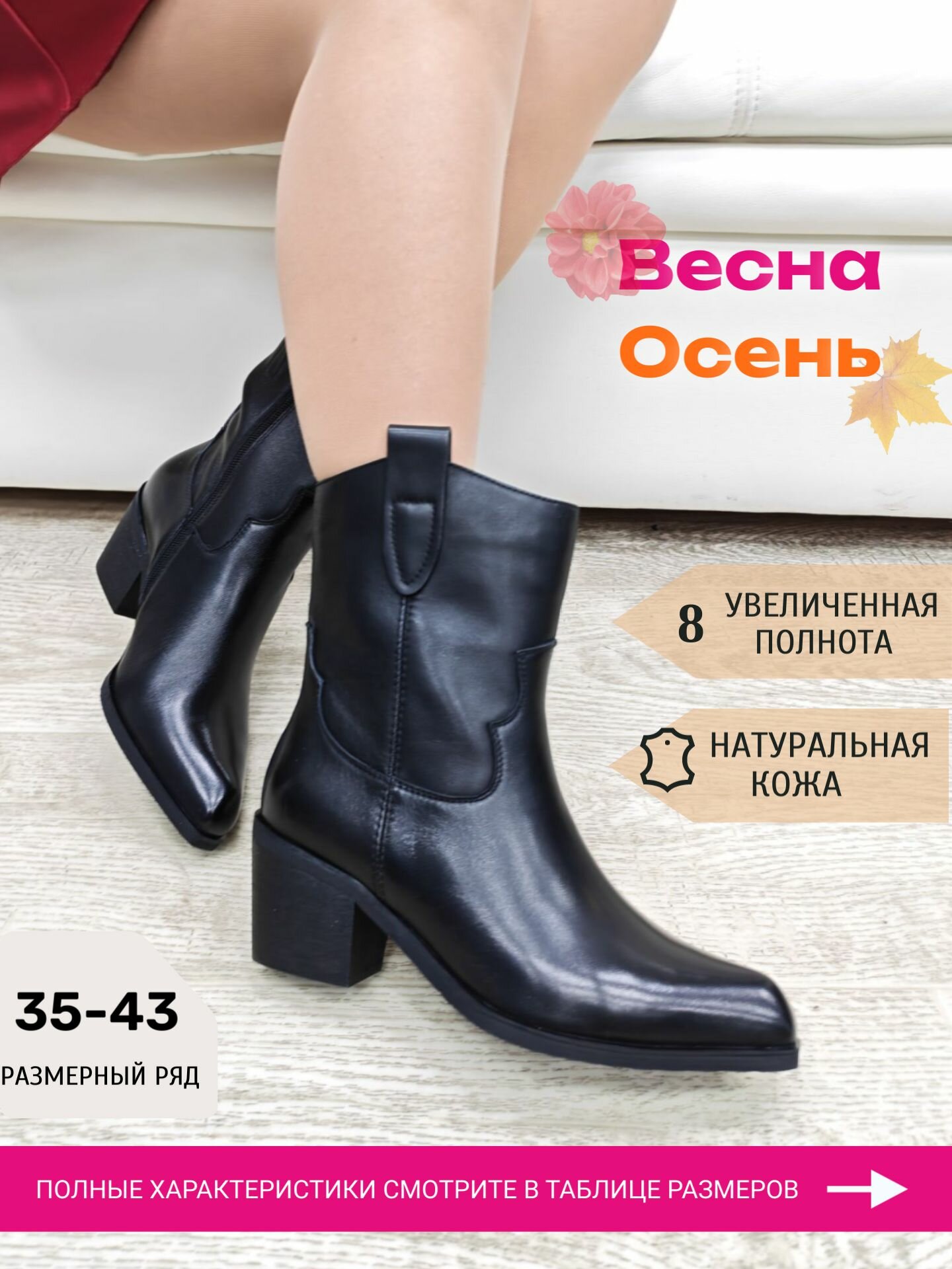 Ботинки