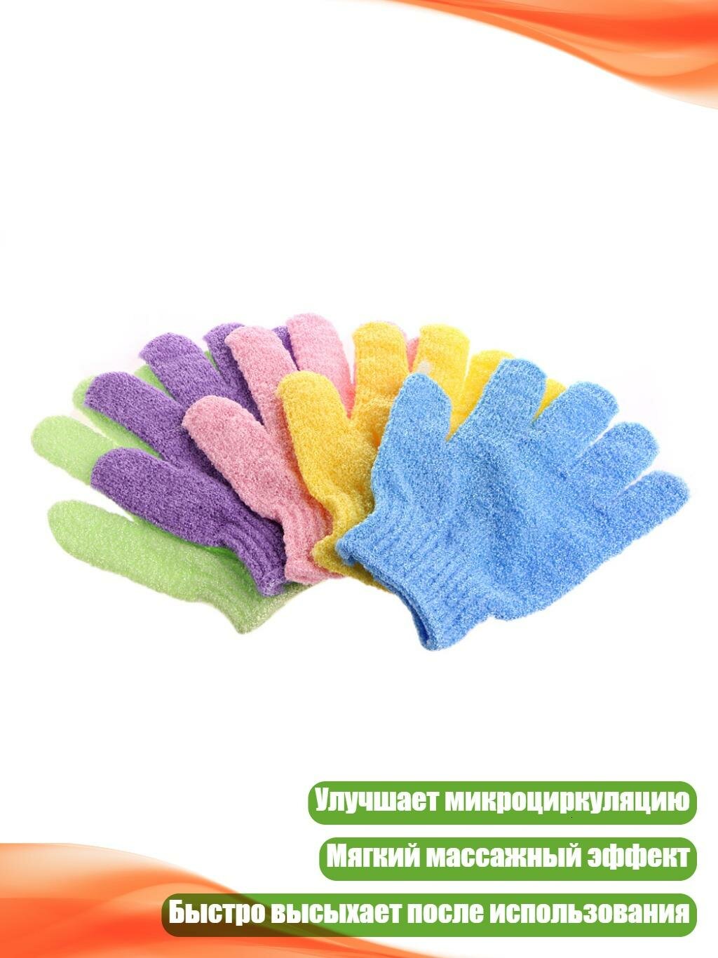 Мочалка для тела, Мульти