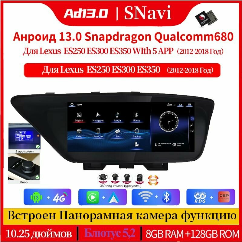 Speed SNAVI Для Lexus Lexus ES ES200 ES250 ES300 12-18 Год Андроид Автомагнитола 10.25 Inch,8GB+128GB, WiFi, GPS, BT, IPS