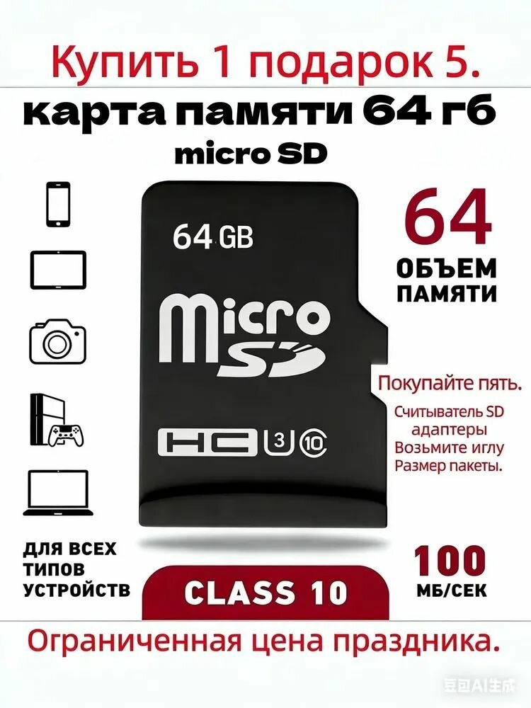 64 гб карта памяти 64 гб micro sd 64 GB Карта памяти SD, Class 10 , черная