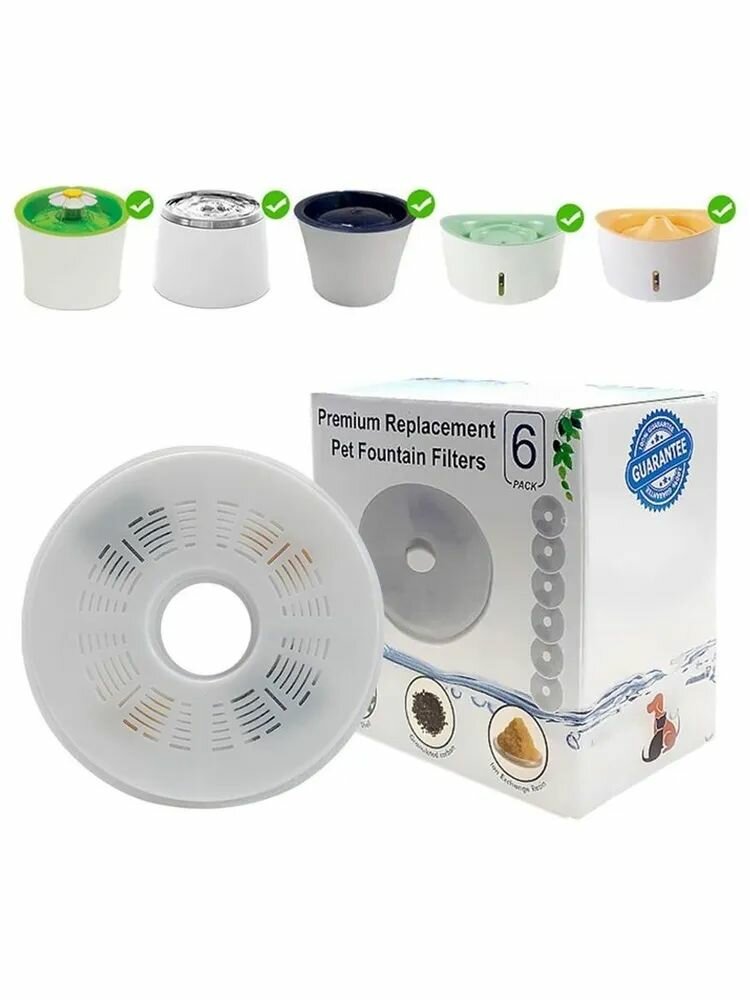 2025 Фильтр для поилки Совместим с Catit питьевой фонтан