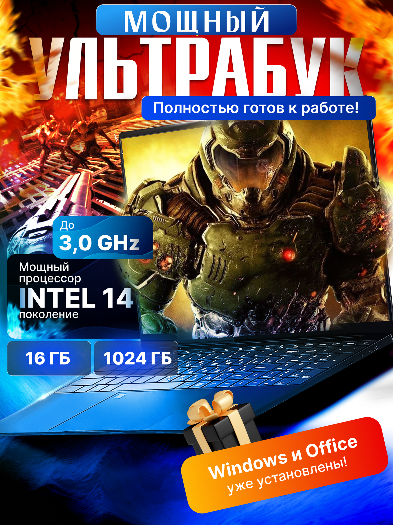 Ноутбук игровой 2026 N-Series, RAM 32GB, SSD 2048GB, IPS + Windows, Office