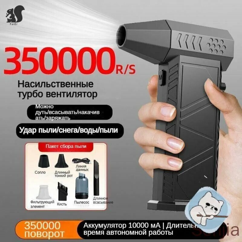 Электрическая воздуходувка, портативная воздуходувка, используемая для уборки снега и пыли, со встроенным обдувом и всасыванием