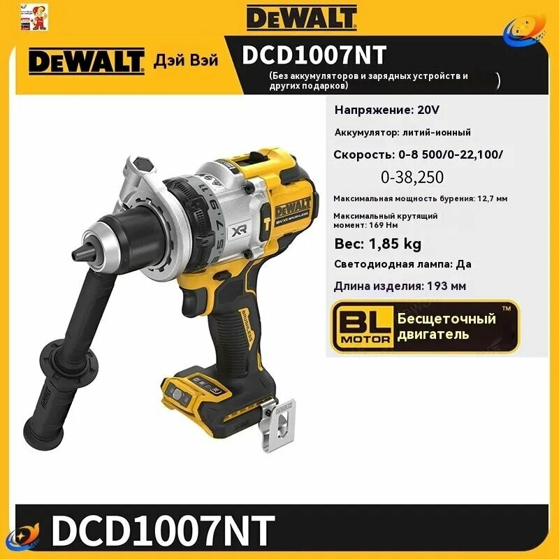 Дрель ударная DEWALT DCD1007, 20В: 2250 об/мин, крутящий момент 169 Нм, 38 250 уд/мин (без АКБ и ЗУ, с ящиком для инструментов).