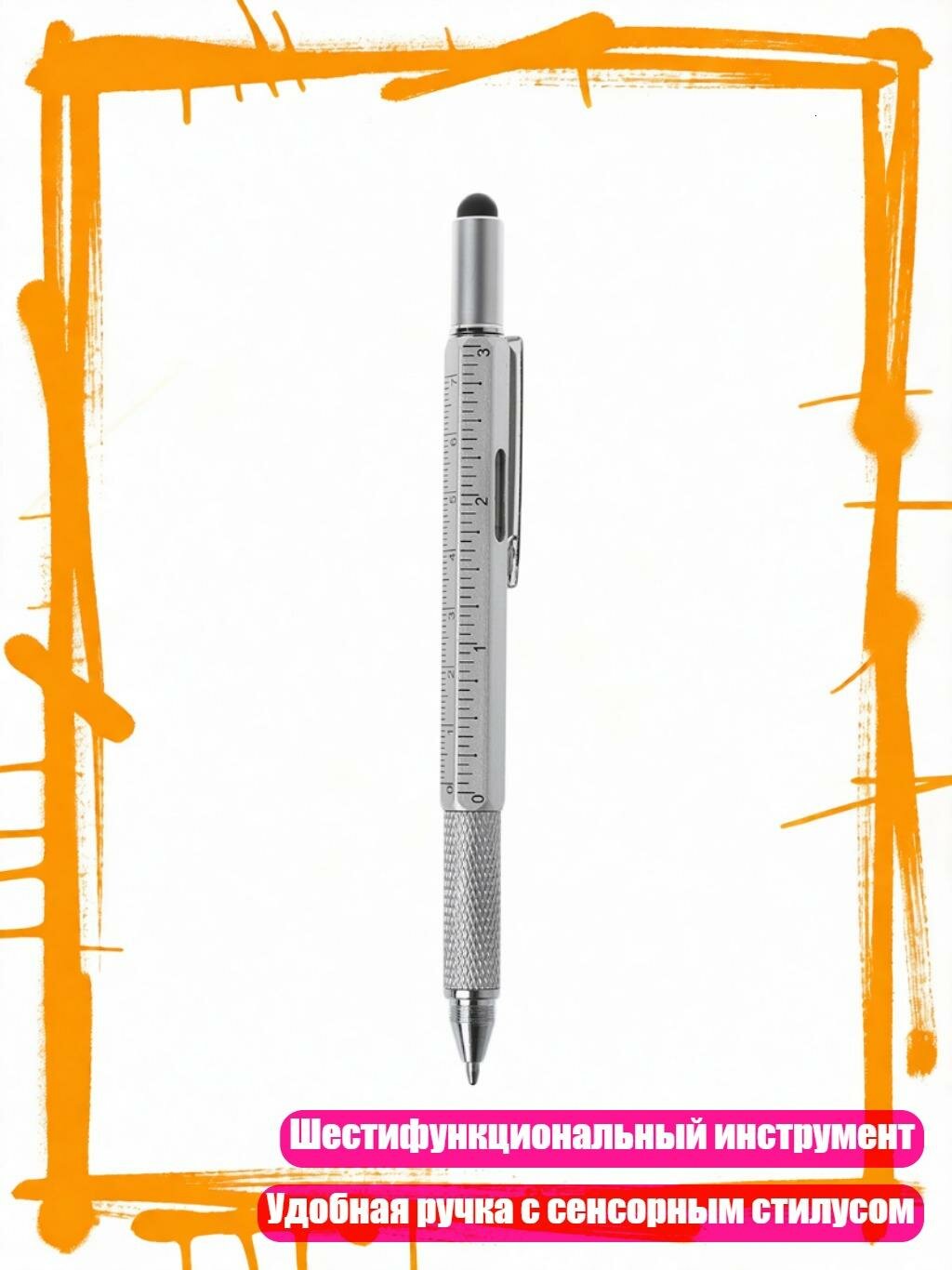 6-в-1 металлическая многофункциональная ручка, Серебро