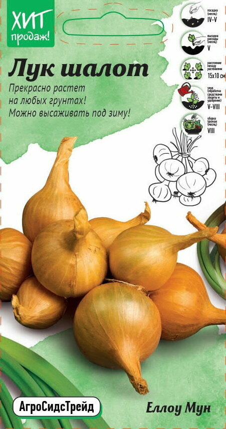 Семена овощей АСТ лук шалот Еллоу Мун, для дачи, сада, огорода и на рассаду