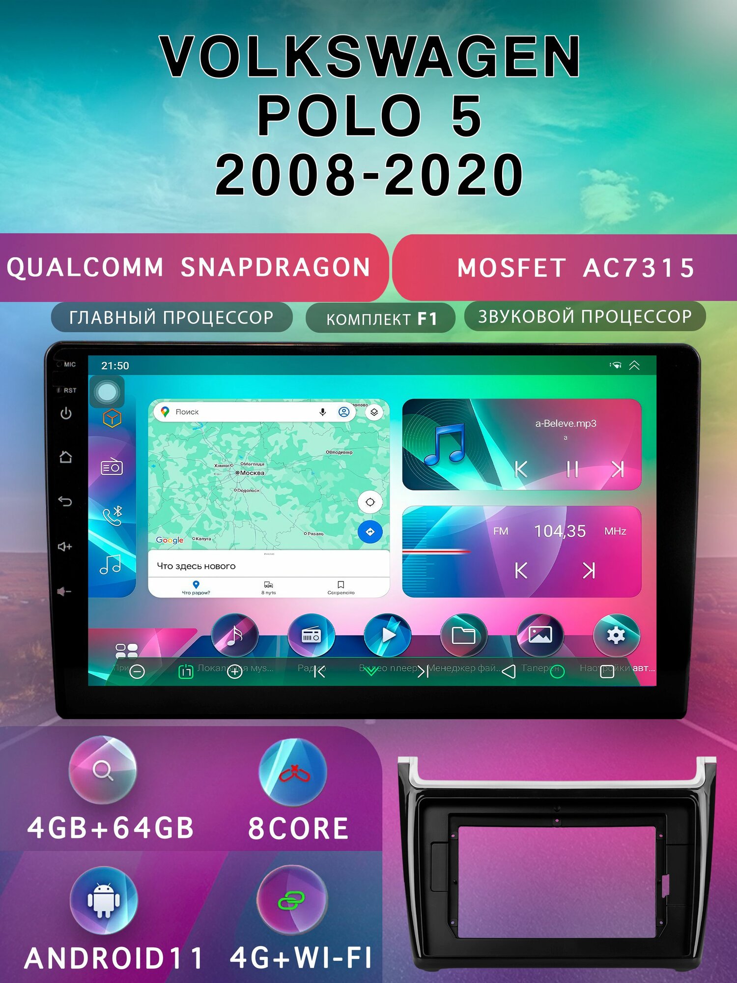 Автомагнитола Multimedia Factory X661/ Volkswagen Polo 5/Фольксваген Фольцваген Поло 4+64GB/ магнитола Android 11/2din головное устройство мультимедиа